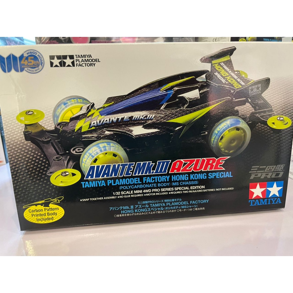 TAMIYA 92430 AVANTE MK.III AZURE TAMIYA PLAMODEL FACTORY HONG KONG ...