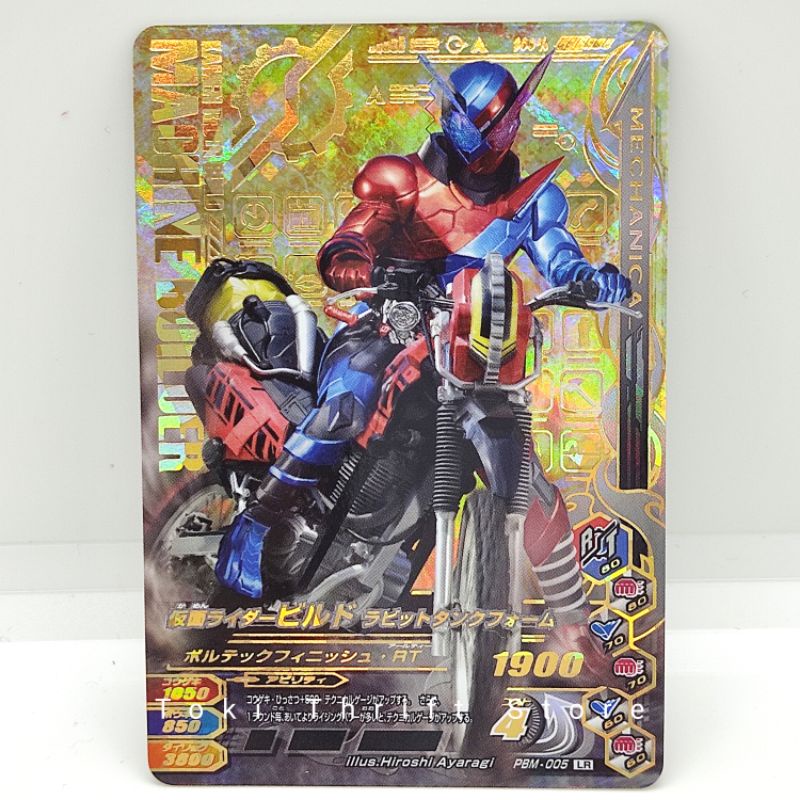 Ganbarizing Card Kamen Rider Build Rabbit Tank Legend Rare (LR) | Shopee Malaysia