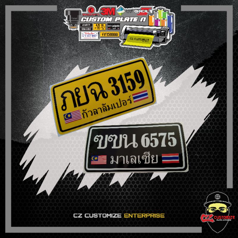 STICKER PLATE THAI/STICKER JENIS LAPISAN | Shopee Malaysia