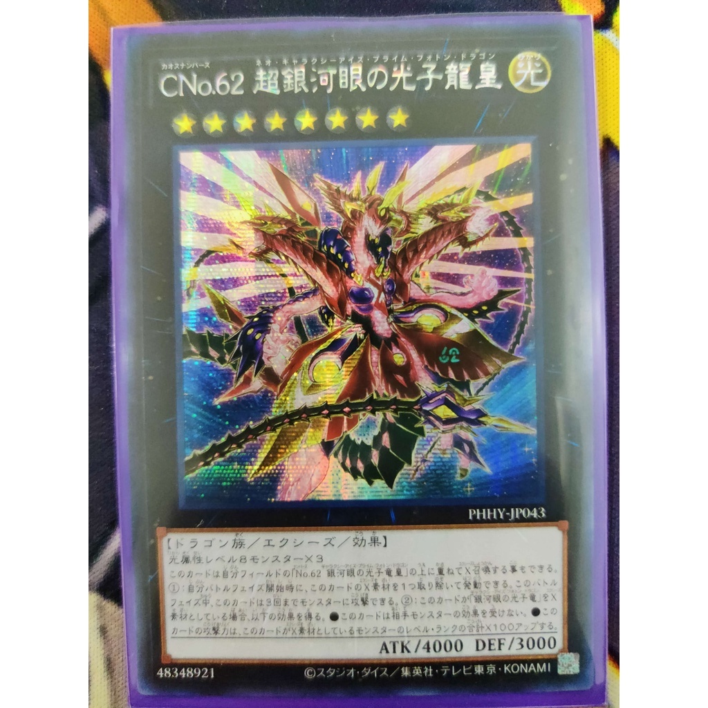 Yugioh Japanese PHHY-JP043 Number C62: Neo Galaxy-Eyes Prime Photon ...