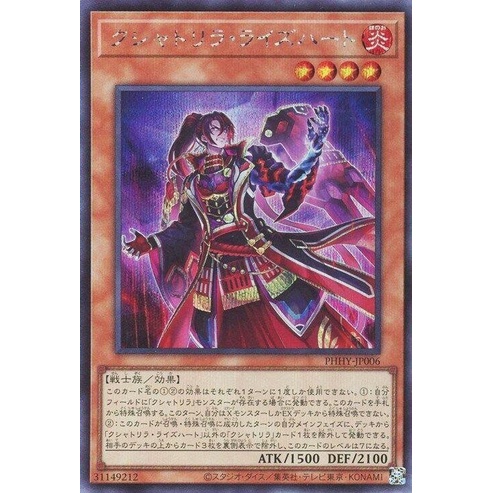 Yugioh Japanese - PHHY-JP006 Kashtira Riseheart (SECRET RARE / SUPER RARE) | Shopee Malaysia
