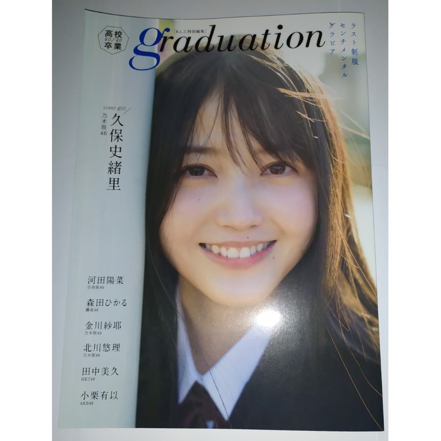 Koko Sotsugyo 2020 Kubo Shiori | Shopee Malaysia