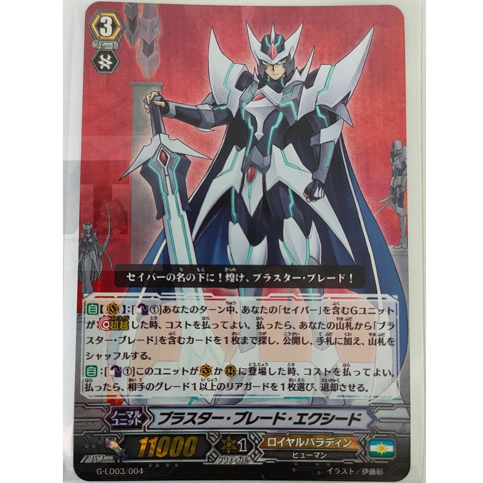 (Ready Stock) Cardfight Vanguard G-LD03/004 Blaster Blade Exceed (Foil)(*Read Description ...