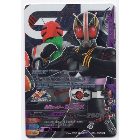 Ganbarizing Card Kamen Rider Black (CP) | Shopee Malaysia