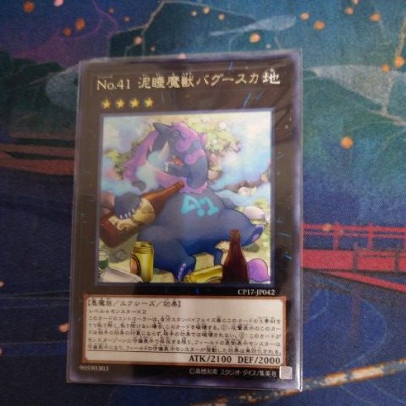 Yugioh Number 41: Bagooska the Terribly Tired Tapir CP17-JP042 (R ...