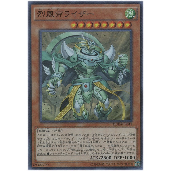YUGIOH DUEA-JP041 LVP3-JP029 Raiza the Mega Monarch | Shopee Malaysia