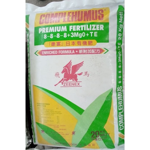 Baja kopi (Complete Humus 888 import dari Jepun repack1kg) | Shopee ...