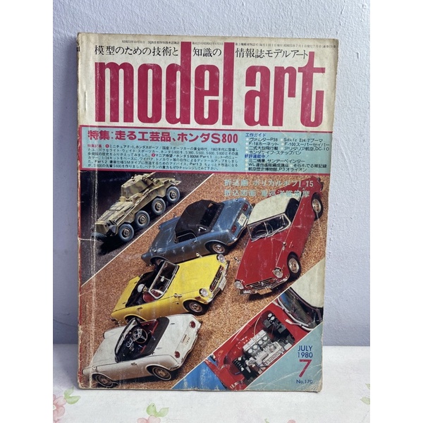 Authentic Magazine (1980 June) | Shopee Malaysia