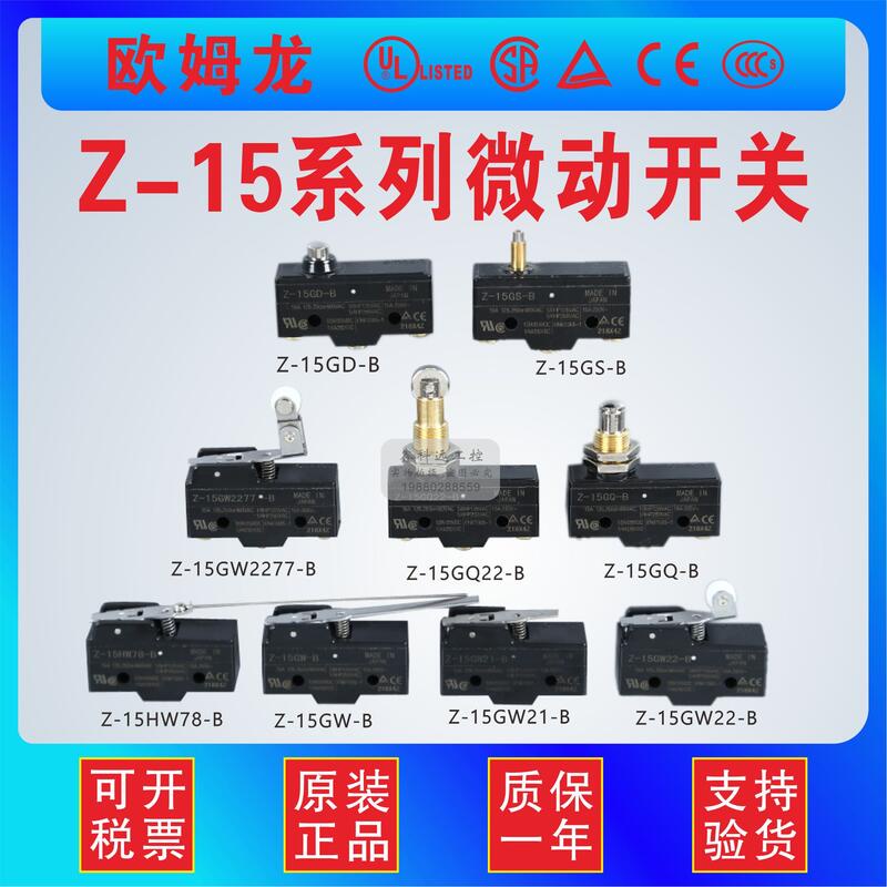 Original Omron Micro Switch Z-15GQ-B Z-15GD-B Z-15GW-B Z-15GW22-B Stroke Open-air Auction ...