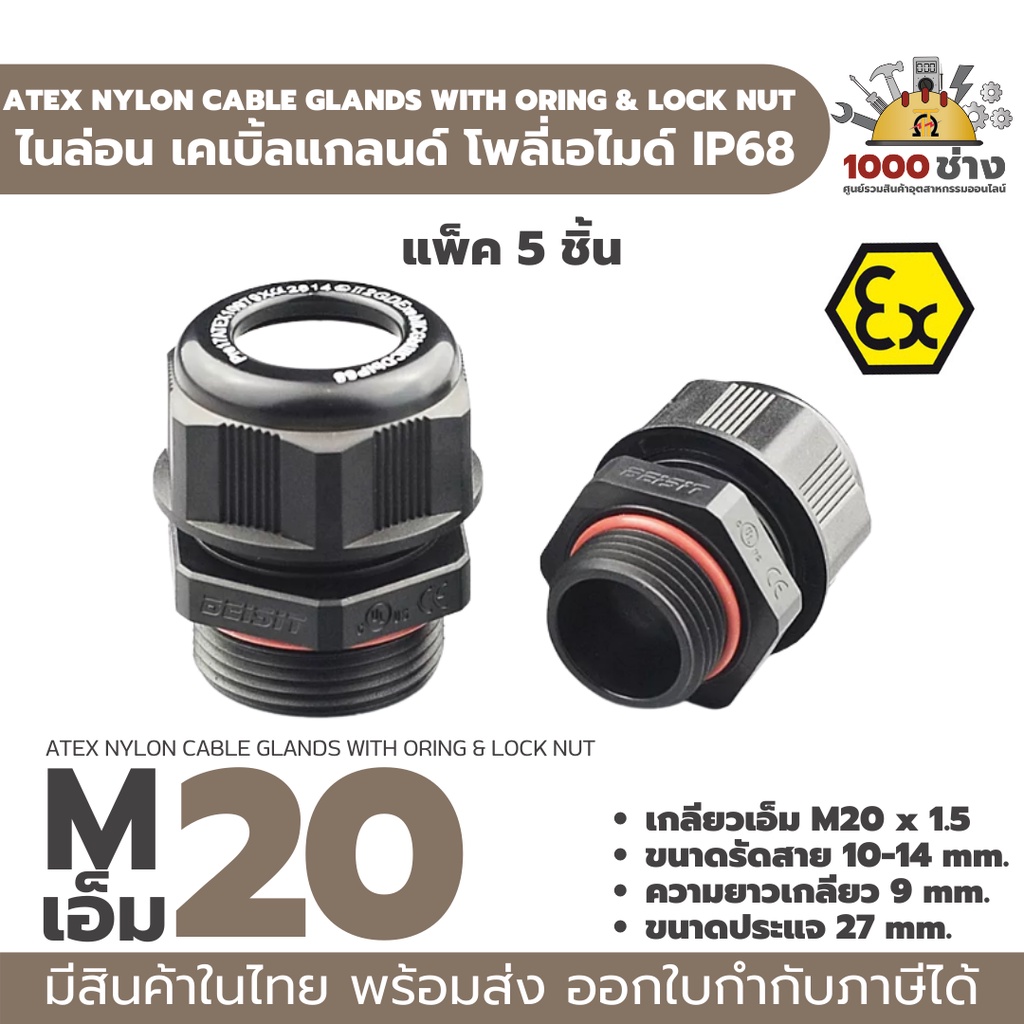 M20 Plastic Cable gland Waterproof Explosion proof IP68 ATEX Ex ...