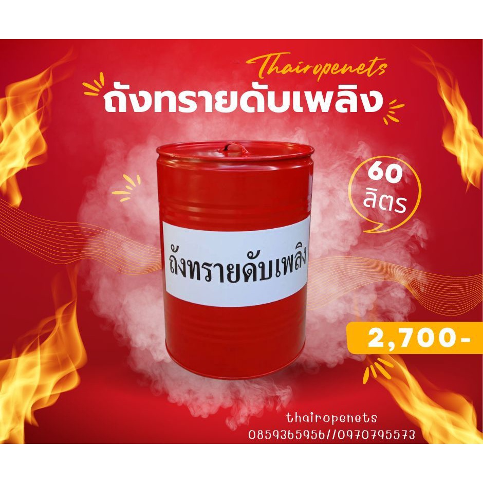Fire Sand Bucket 60 Liters With Lid And Stick Message Stickers | Shopee ...