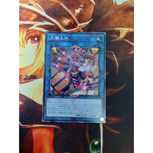 [幻想卡牌]游戏王 Yugioh PHHY-JP050 大傩主水 Dyna Mond | Shopee Malaysia