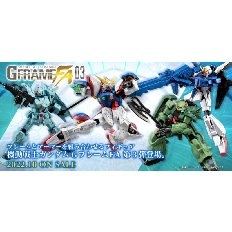 BANDAI MOBILE SUIT GUNDAM G FRAME FA 03 / FULL ARMOR 03 SHINING GUNDAM ...