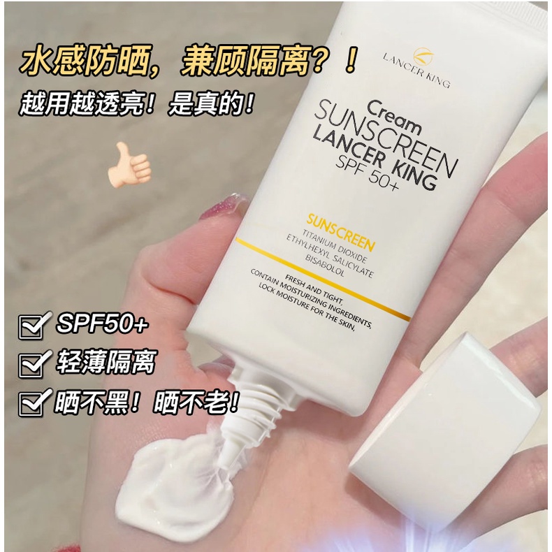 🔥 【Spot goods】Lancer King Effective Isolation Sunscreen Spf 50+ Pa ...