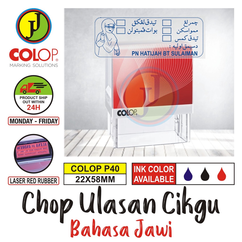 Cop Ulasan Guru Bahasa Jawi Cop Nama Stamp Chop Nama Rubber Stamp Name ...