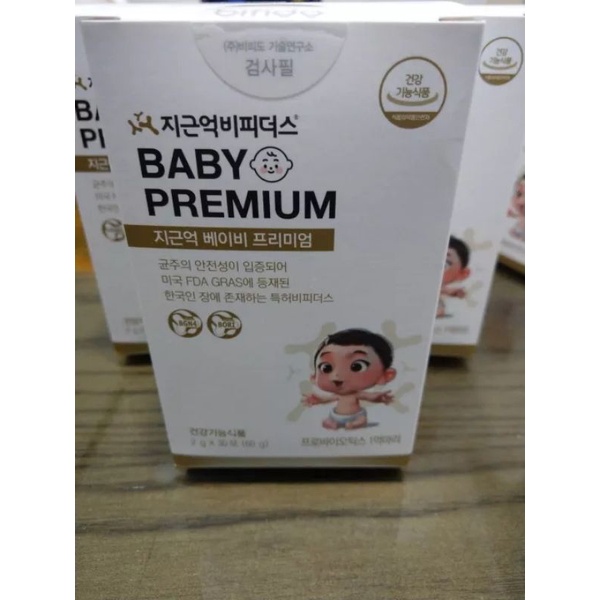 Bifido BIFIDUS BABY - Korean Probiotics for Babies 3-36 Months | Shopee ...