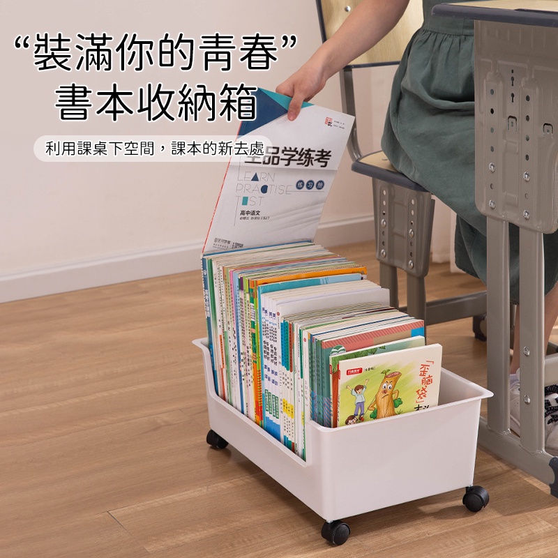 Roller Bookcase Portable Book Storage Under-High School Students ...