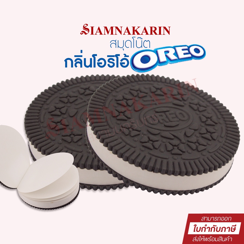 Oreo Notebook There Is A Scent (1 Book) | Shopee Malaysia