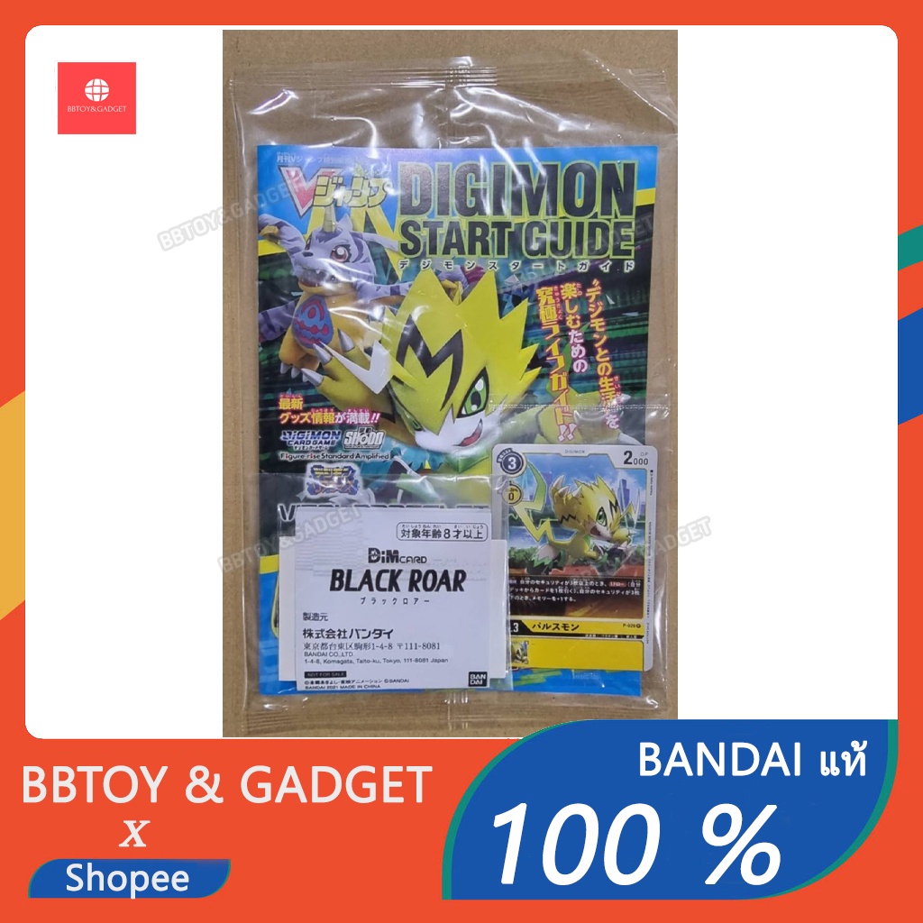 V-Jump Special Book With Digimon+ Dim card Black roar | Shopee Malaysia