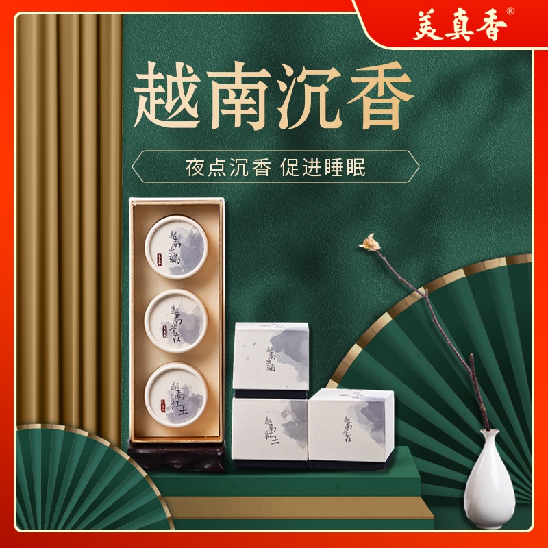 美真香【美日香系列】盘香 天然沉香 越南芽庄 家内熏香 MEIZHEN【Premium Vietnam Agarwood】Coil ...