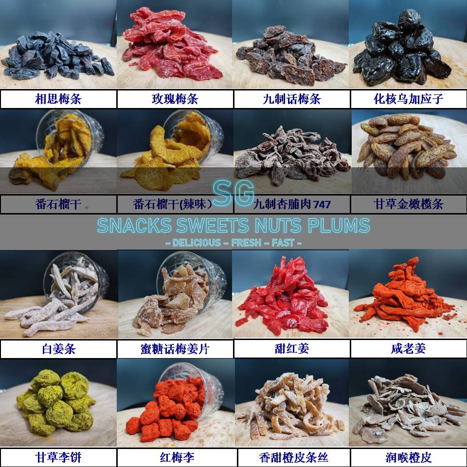 SG 100gm Plum Prune Guava Mango Nutmeg Ginger Sweet 咸酸甜 桃 李 梅 番石榴 芒果 豆蔻 ...
