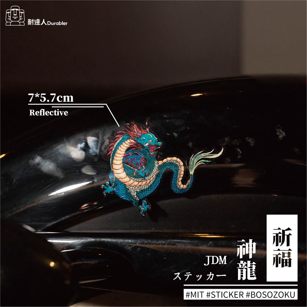 [Nike] Japanese Legendary Dragon Avoid Evil Guardian God Blessing Myth ...