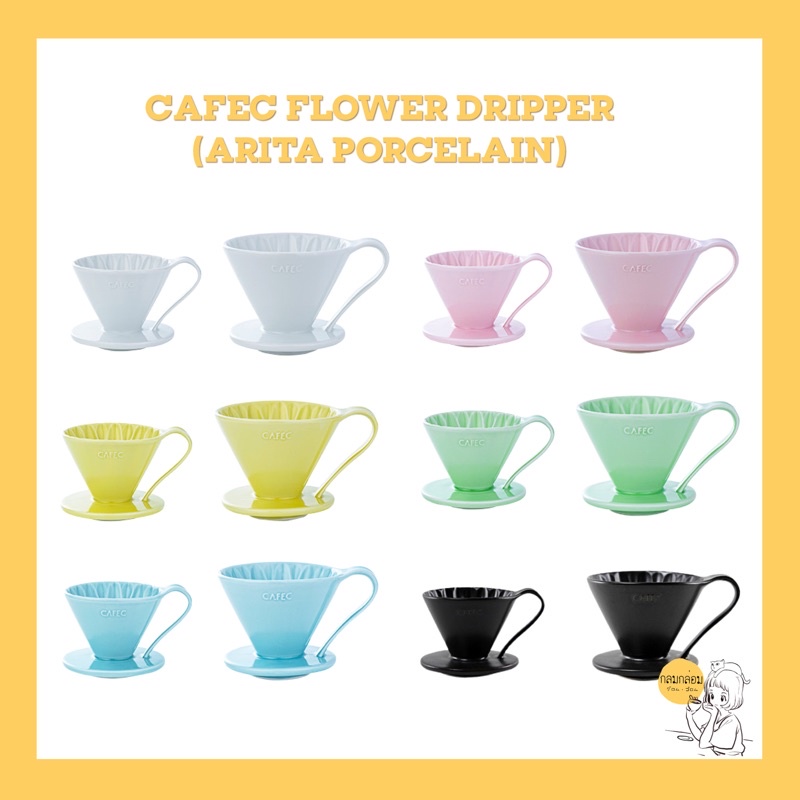 CAFEC Flower Dripper (Arita Porcelain) | Shopee Malaysia