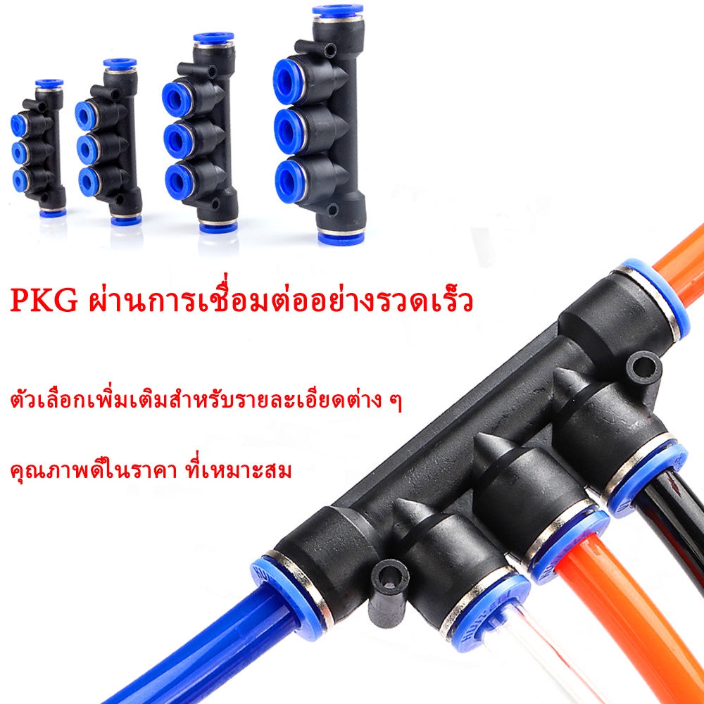 Pkg Pneumatic Quick Plug Quick Connector Five-Way Variable Diameter ...