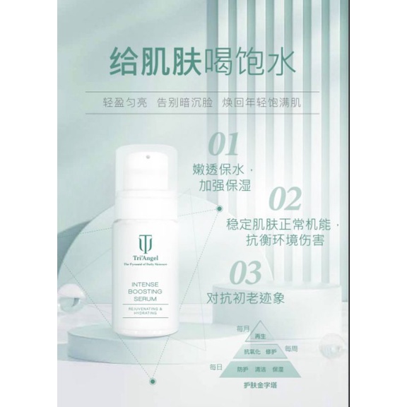 Tri'Angel Intense Boosting Serum 30ml( ready stock) | Shopee Malaysia