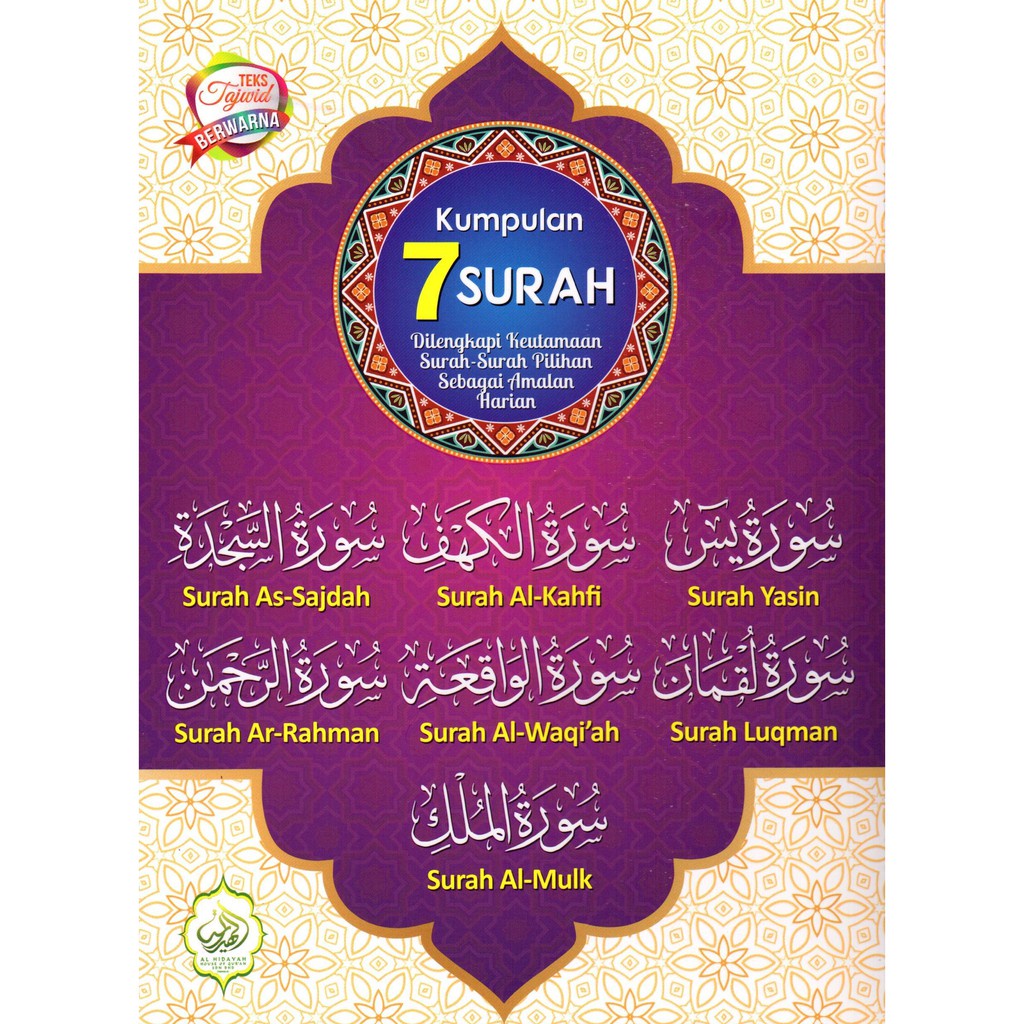 [SAIZ BESAR] BUKU KUMPULAN 7 SURAH RANDOM COLOUR KELUARAN PUSTAKA ...