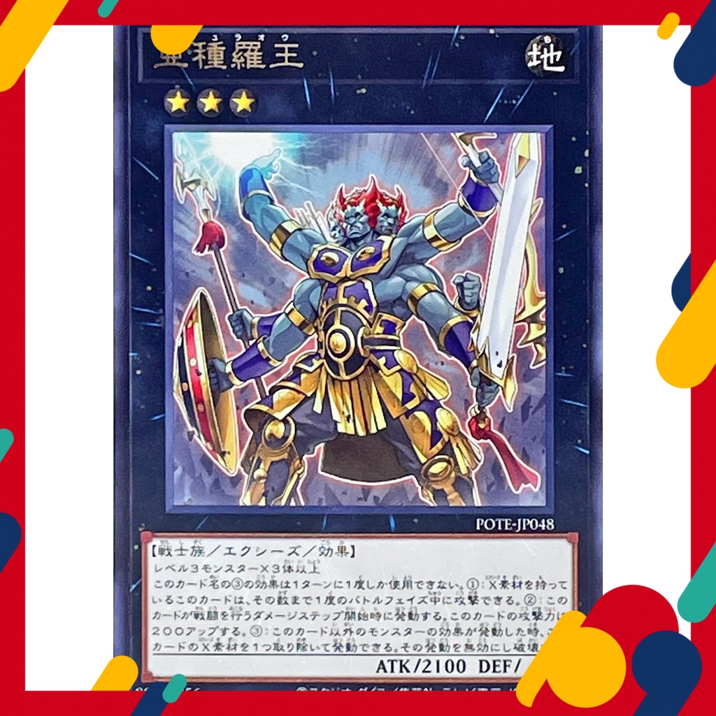 Yu-Gi-Oh Japanese POTE-JP048 Subspecies King Asura-Oh Rare | Shopee Malaysia