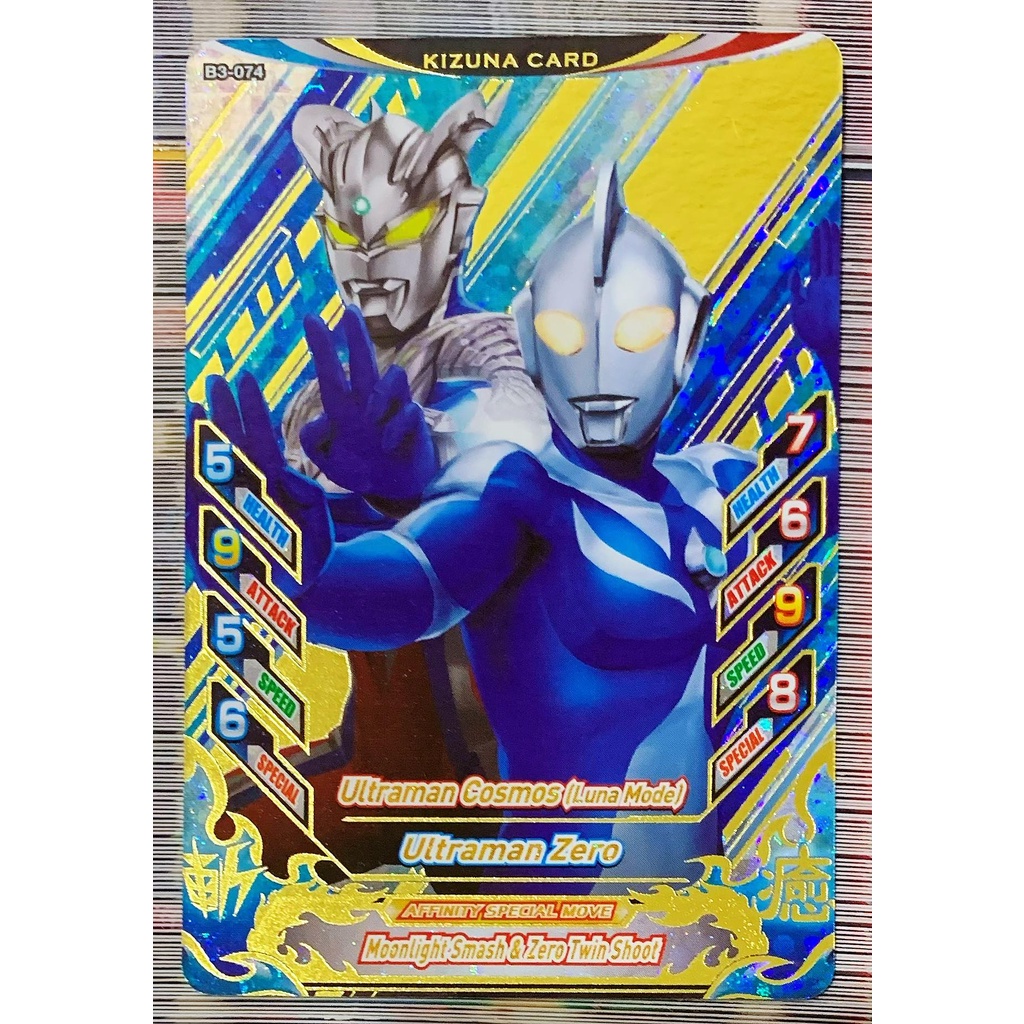 (MY RB Ver.3) (CP) Ultraman Cosmos & Ultraman Zero B3-074 (Scannable ...