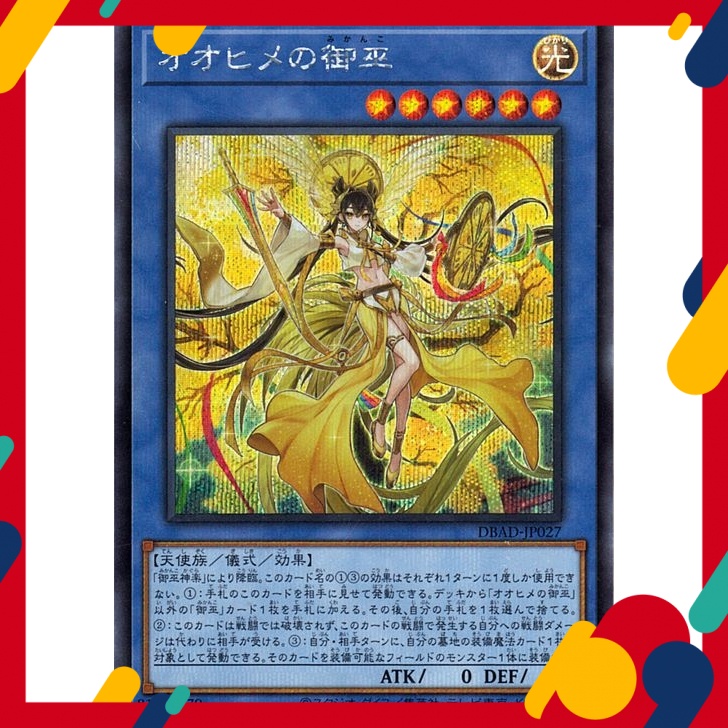 Yu-Gi-Oh Japanese DBAD-JP027 Mikanko of the Oohime | Shopee Malaysia