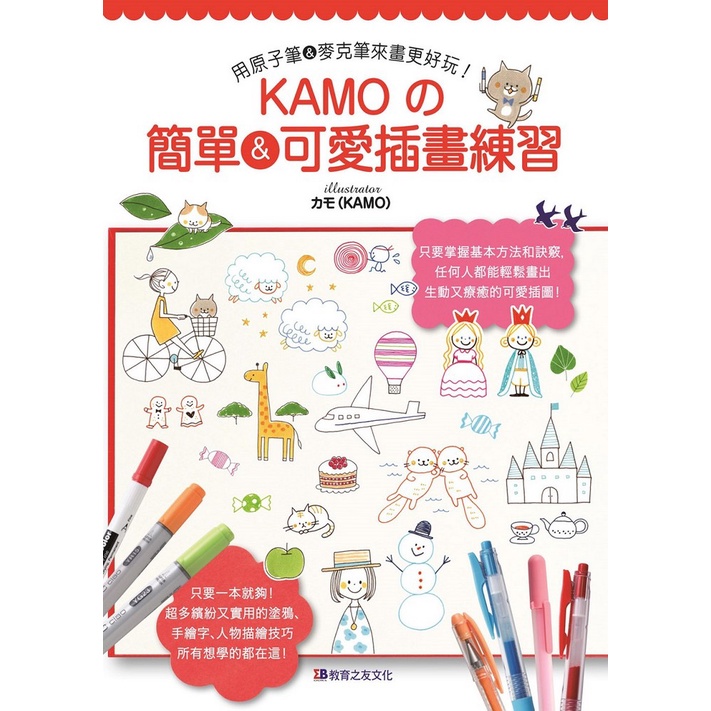 Use Ballpoint Pen & Marker To Draw More Fun KAMO Simple Cute ...