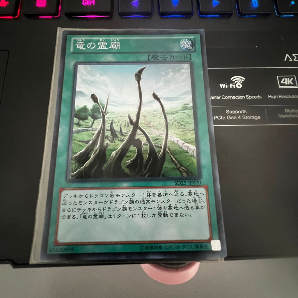Yugioh游戏王 SD25-JP020 Dragon Shrine 龍之靈廟(SR) | Shopee Malaysia