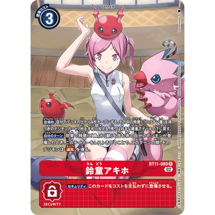 Bandai Carddass Digimon Card Game - BT11 - BT11-089 P-R Akiho Rindou | Shopee Malaysia