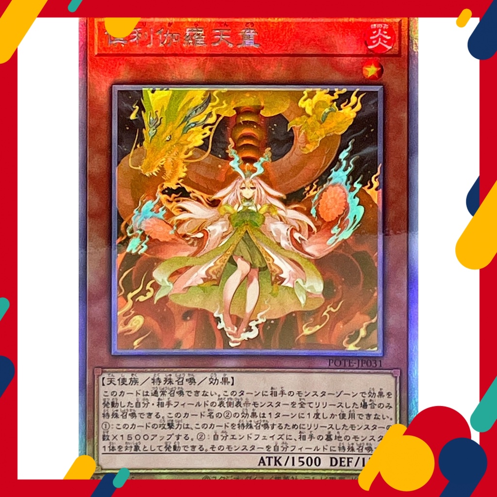 Yu-Gi-Oh Japanese POTE-JP031 Kurikara the Immovable Avatar | Shopee Malaysia