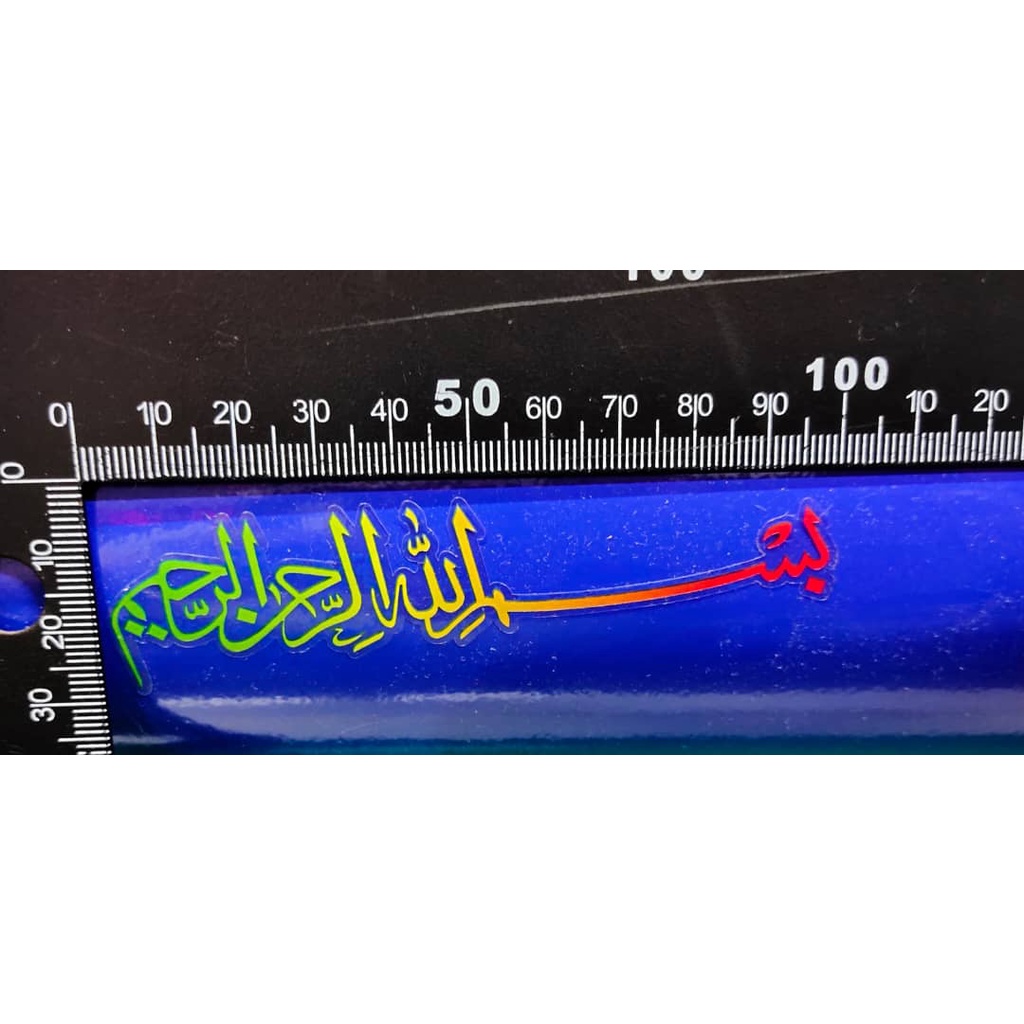 Sticker Motor Kereta Ayat Bismillah Sticker jawi Kaligrafi Ayat ...