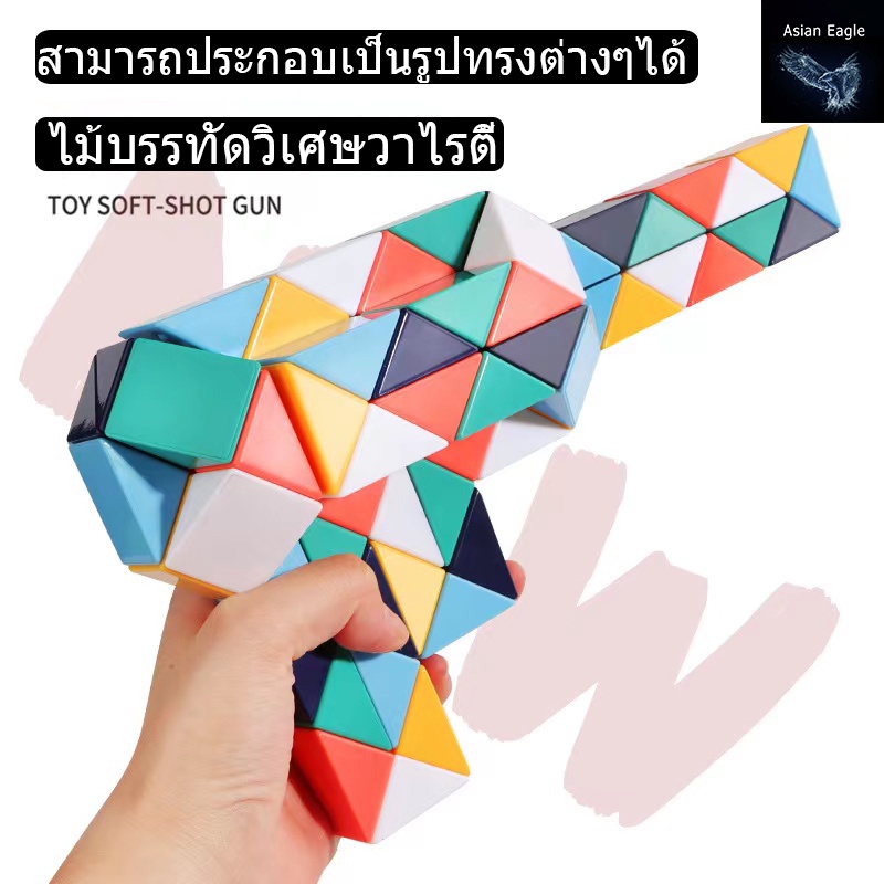 Variety Magic Ruler Rubik's Day Snake Bright Color Pastel 24/36/48/60 ...