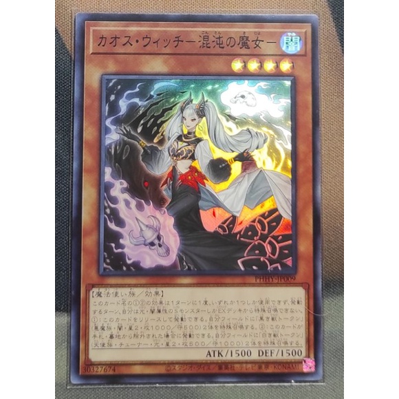 Yu-Gi-Oh! 游戏王 PHHY-JP009 混沌女巫 混沌的魔女 Chaos Witch SR | Shopee Malaysia