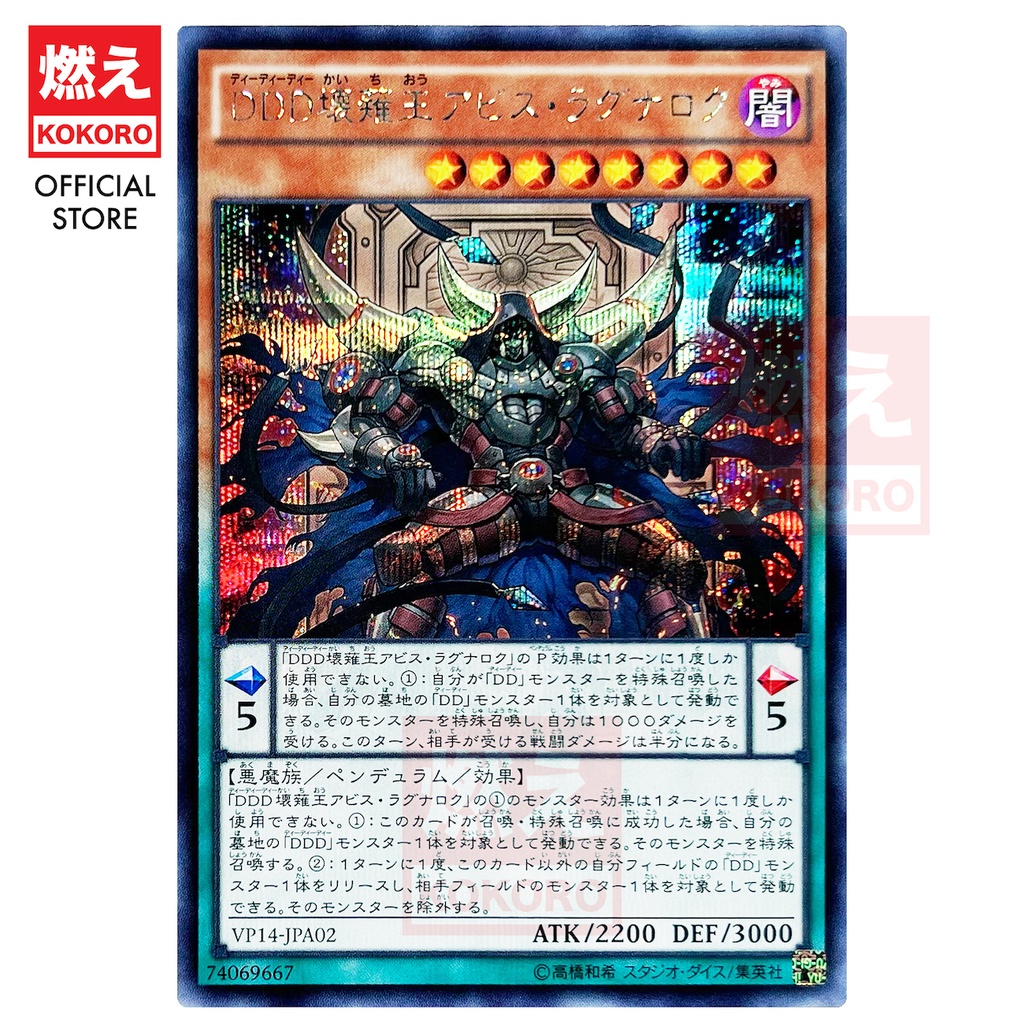 YUGIOH CARD D/D/D Oblivion King Abyss Ragnarok VP14-JPA02 LGB1-JP038 ...