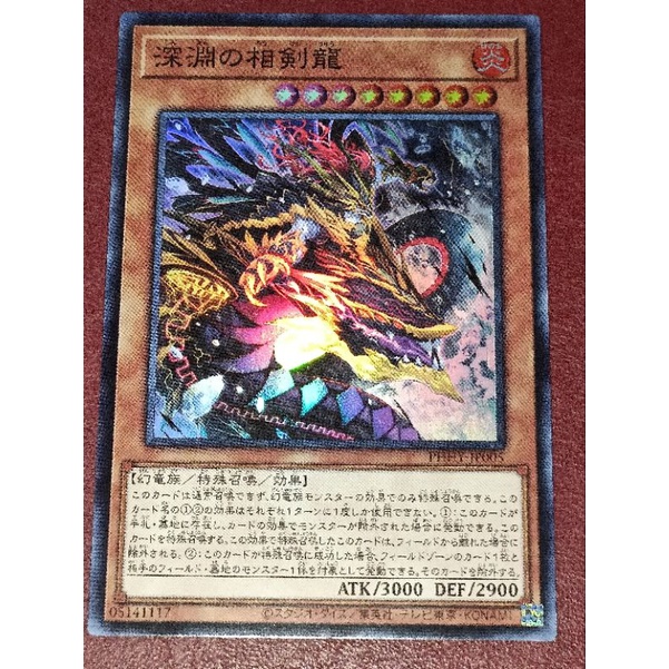 YUGIOH KONAMI PHHY-JP005 Swordsoul Dragon of the Abyss (Super Rare) | Shopee Malaysia