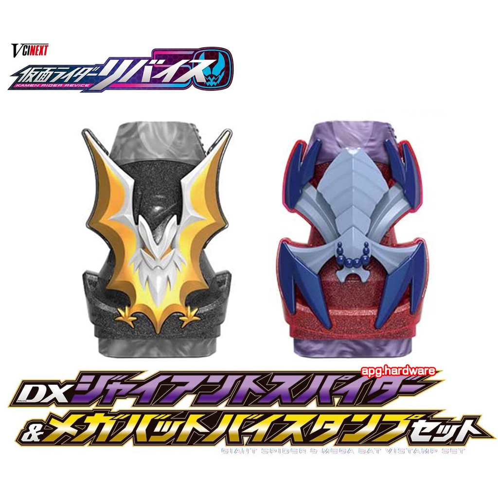 Premium Bandai Kamen Rider Revice DX Giant Spider & Mega Bat Vistamp Set Rider Live Evil Demons ...