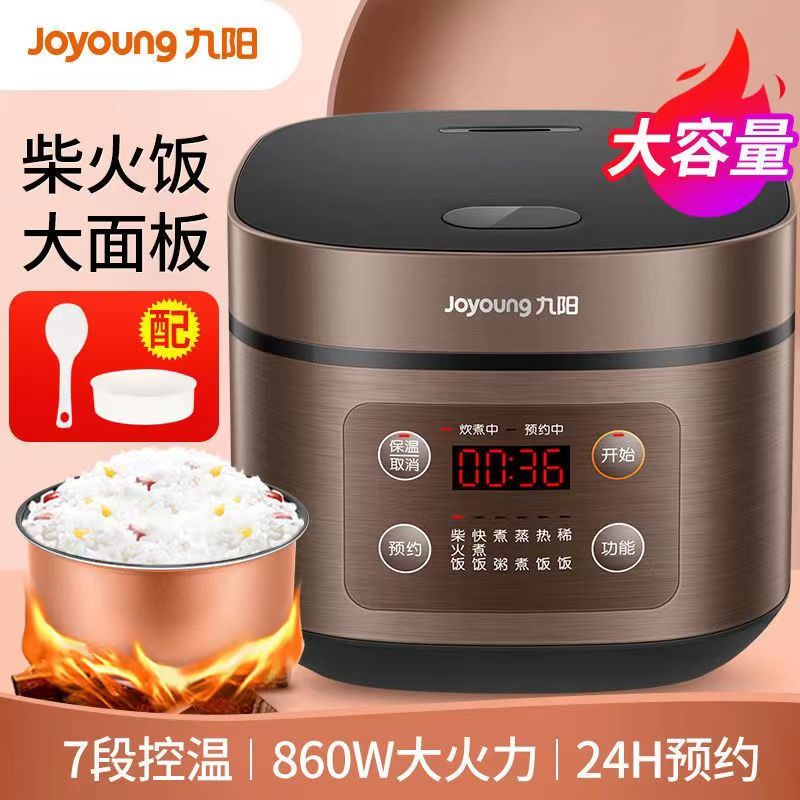 【现货】Joyoung rice cooker九阳电饭锅电饭煲智能柴火饭3L4L5L6L | Shopee Malaysia