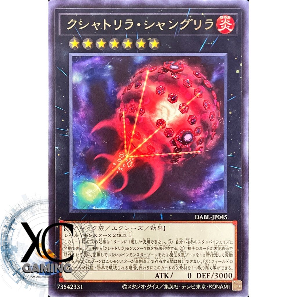 Yugioh OCG Darkwing Blast DABL DABL-JP045 Kshatri-La Shangri-La クシャトリラ・シャングリラ R Rare | Shopee ...