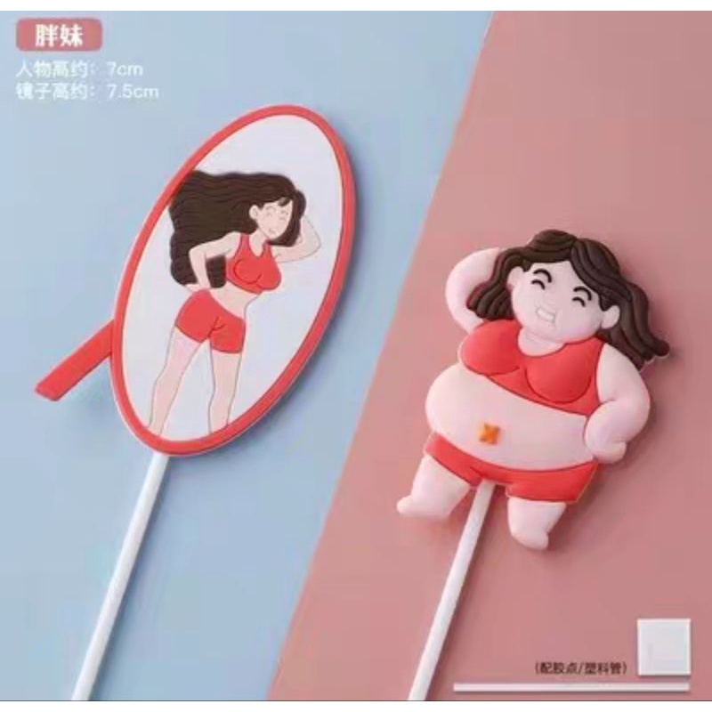 (Ready Stock) JJ Fat Boy Handsome Boy Fat Girl Pretty Girl Cake Topper ...