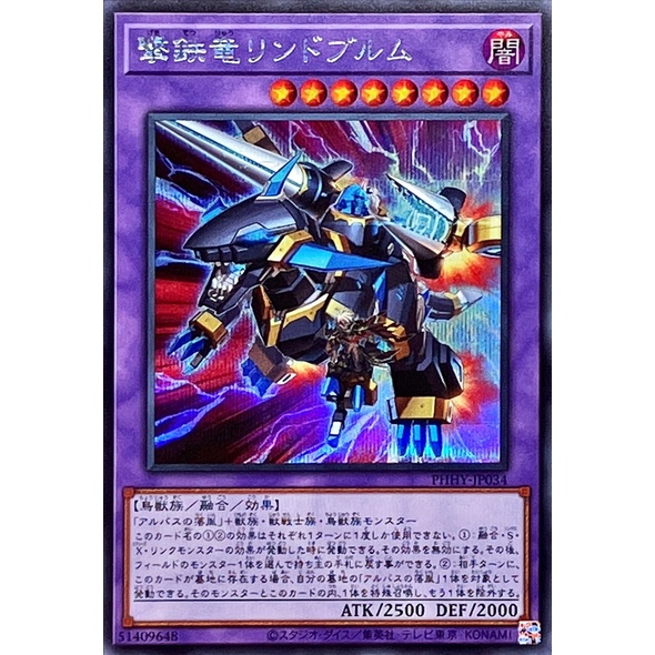 [LF] Yugioh 1111 PHHY-JP034 / Lindwurm the Gunhammer Dragon / SEC / SR | Shopee Malaysia