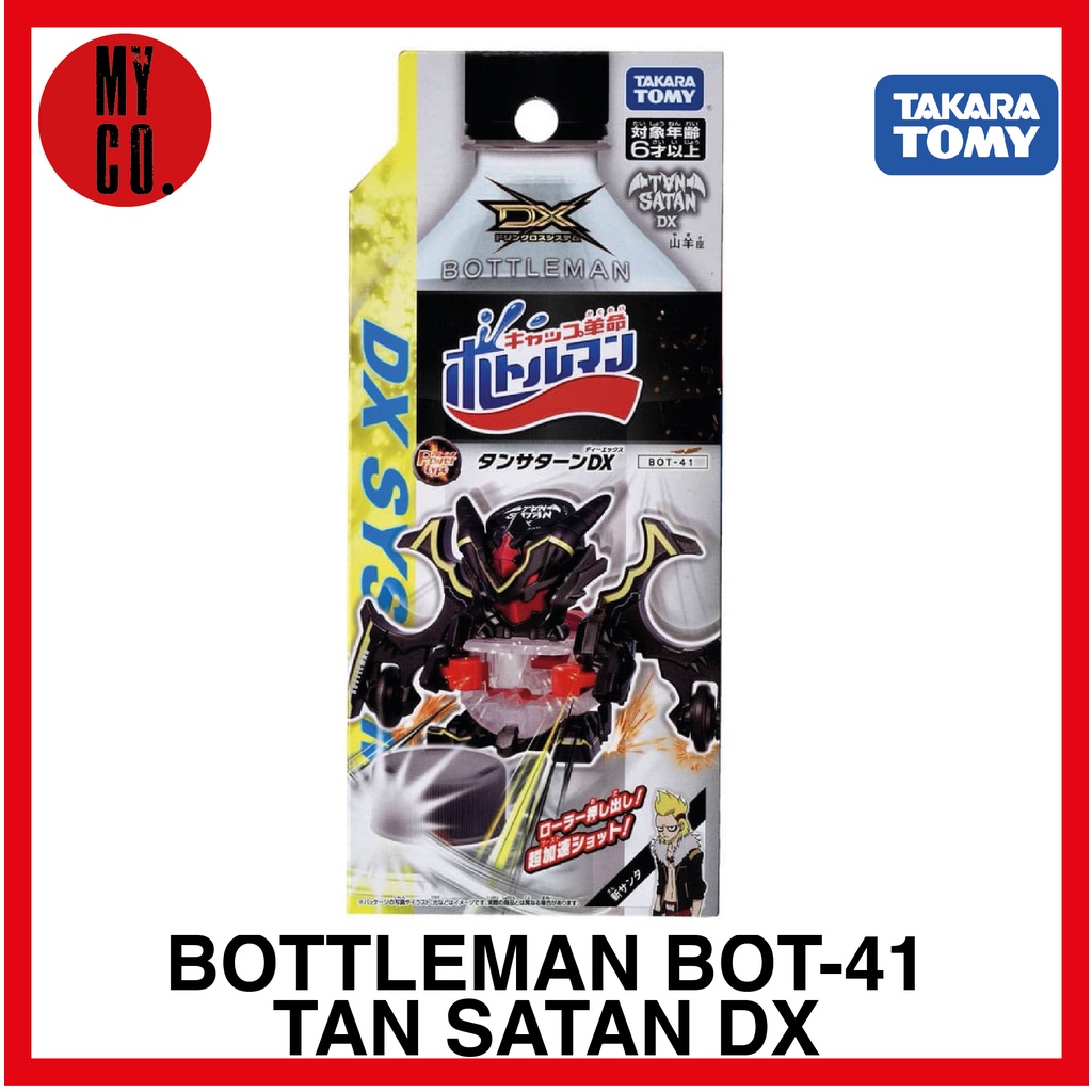 BOTTLEMAN BOT-41 TAN SATAN DX TAKARA TOMY | Shopee Malaysia