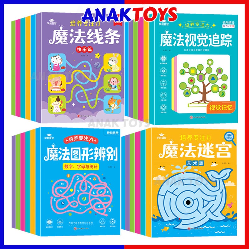 Preschool Concentration Training Pattern Connection Game Brain Thinking ...