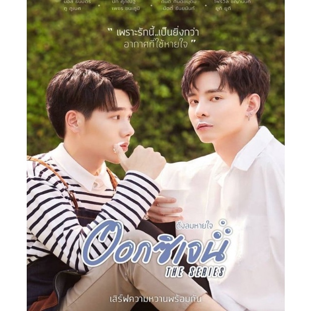THAI SERIES Oxygen The Series (2020) DVD | Shopee Malaysia